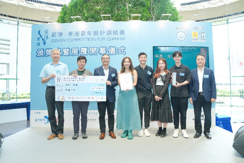 “2023前海 • 香港青年设计师竞赛颁奖典礼”成功举办